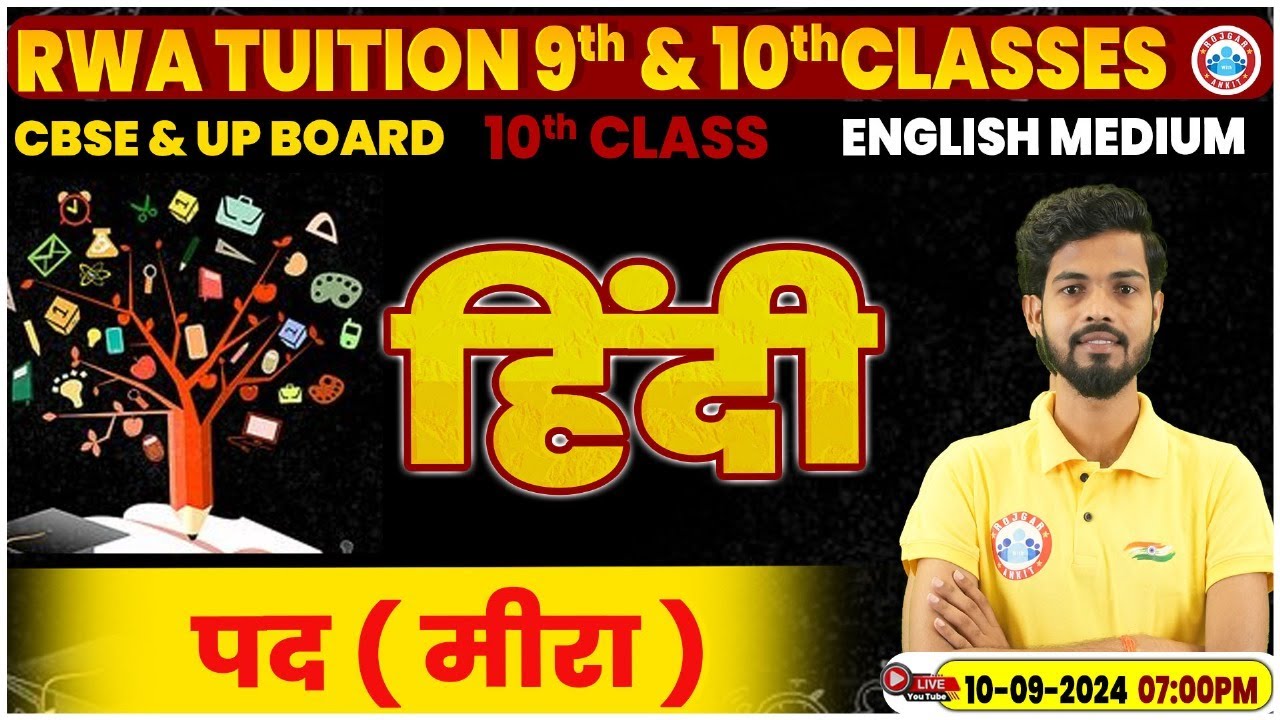 Class 10th Hindi | पद, मीरा | Class 10th By Dp yadav Sir - YouTube