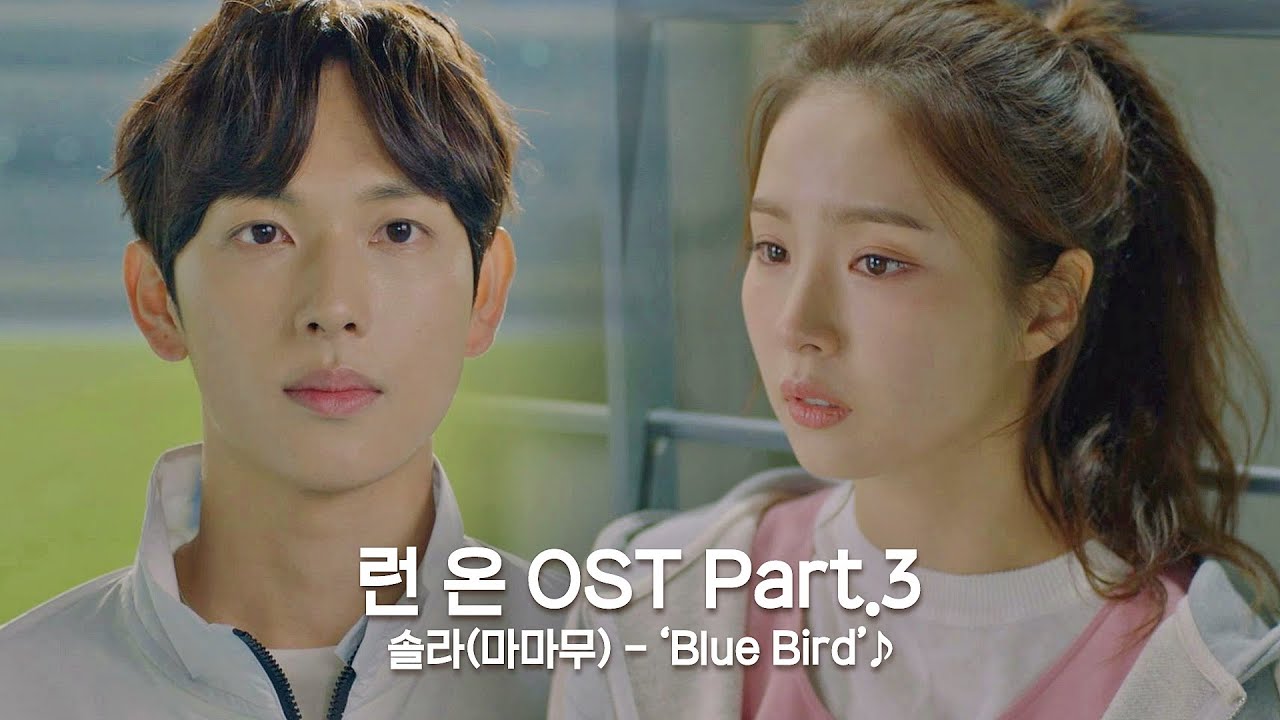 [MV] 솔라(마마무) - 'Blue Bird' 〈런 온(RUN ON)〉 OST Part.3 ♪ - YouTube