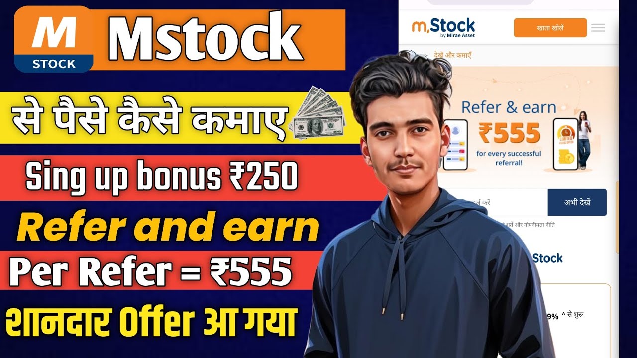 m stock refer and earn | Mstock app refer and earn | refer and earn app ...