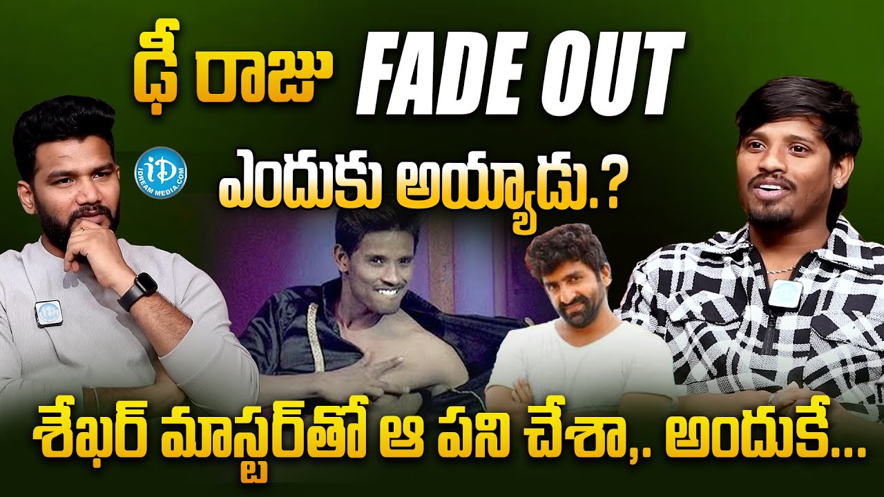 Dhee 10 Raju about his Life Faded out | Dhee Raju Latest Interview ...