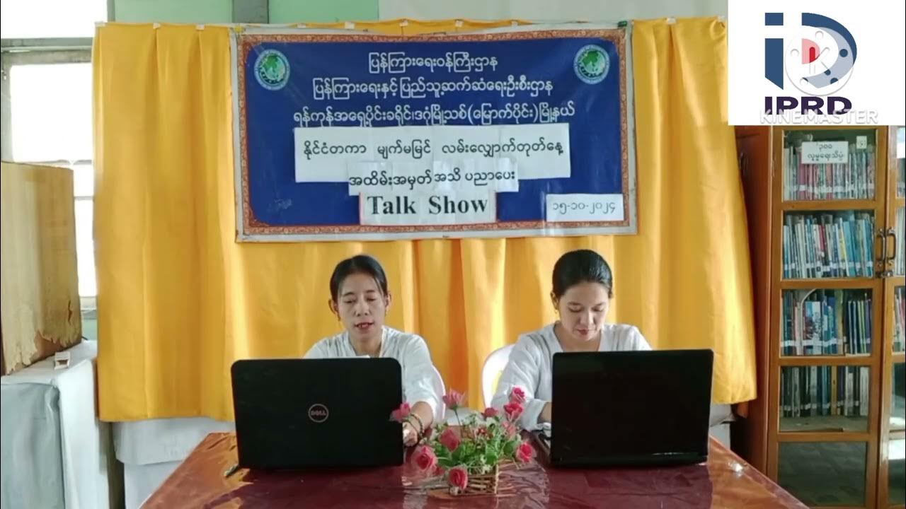ဒဂုံမြို့သစ် မြောက်ပိုင်း မတွင် နိုင်ငံတကာမျက်မမြင် လမ်းလျှောက်တုတ်နေ့