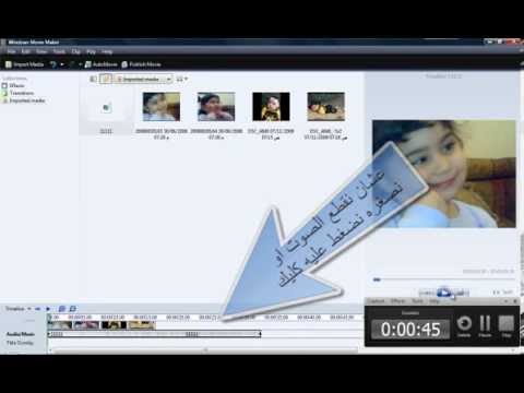 How to use Windows 7 Movie Maker - YouTube
