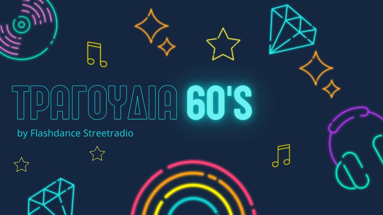 Ελληνικά ποπ τραγούδια 60s (60s greek) - YouTube