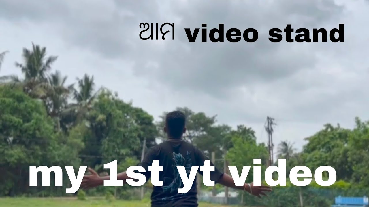 FIRST YT VIDEO AMA RELLS SATND RE.....#vlog #odia #viral - YouTube