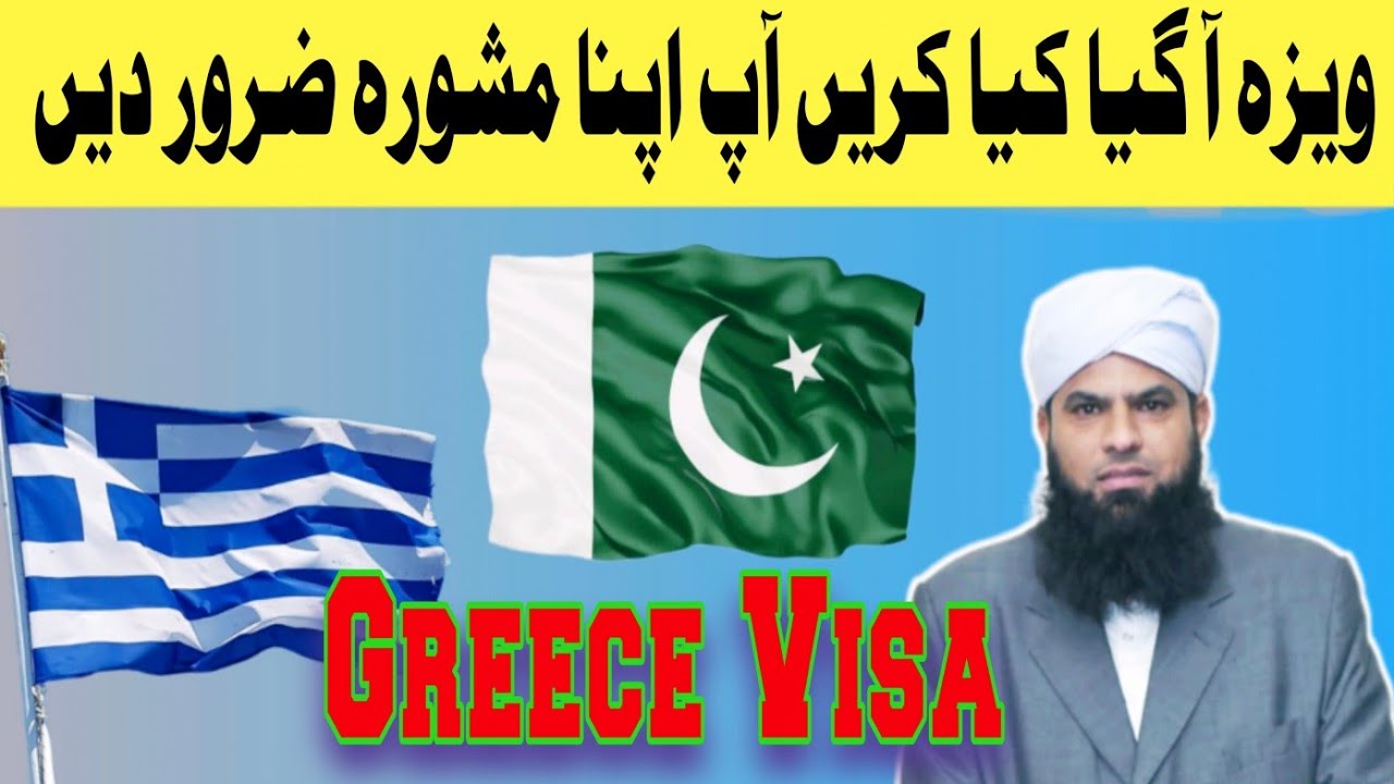 Greece Embassy Pakistan | Greece Agriculture working visa | Greece Visa ...