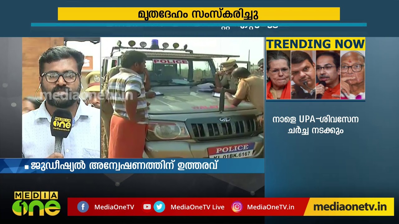 വാളയാര്‍ കൊലപാതകത്തില്‍ ജുഡീഷ്യല്‍ അന്വേഷണം പ്രഖ്യാപിച്ച് സര്‍ക്കാര് ...