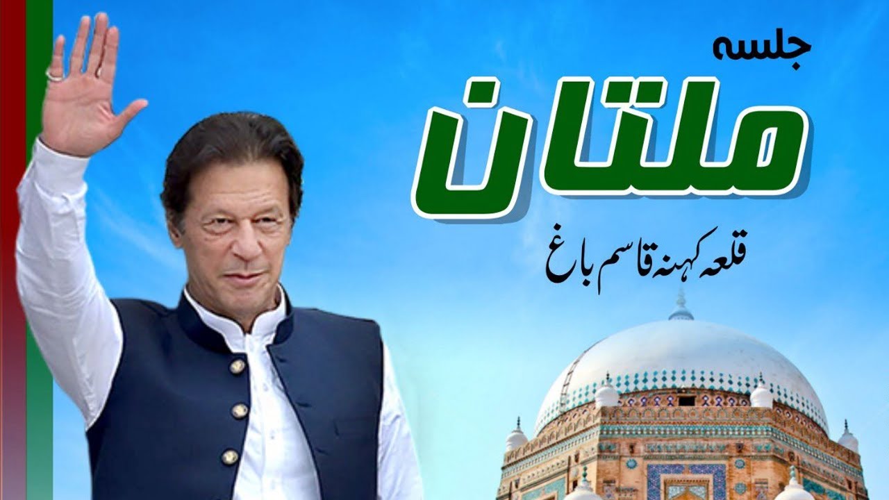 LIVE | Imran Khan Addressing Multan Jalsa | Capital TV - YouTube