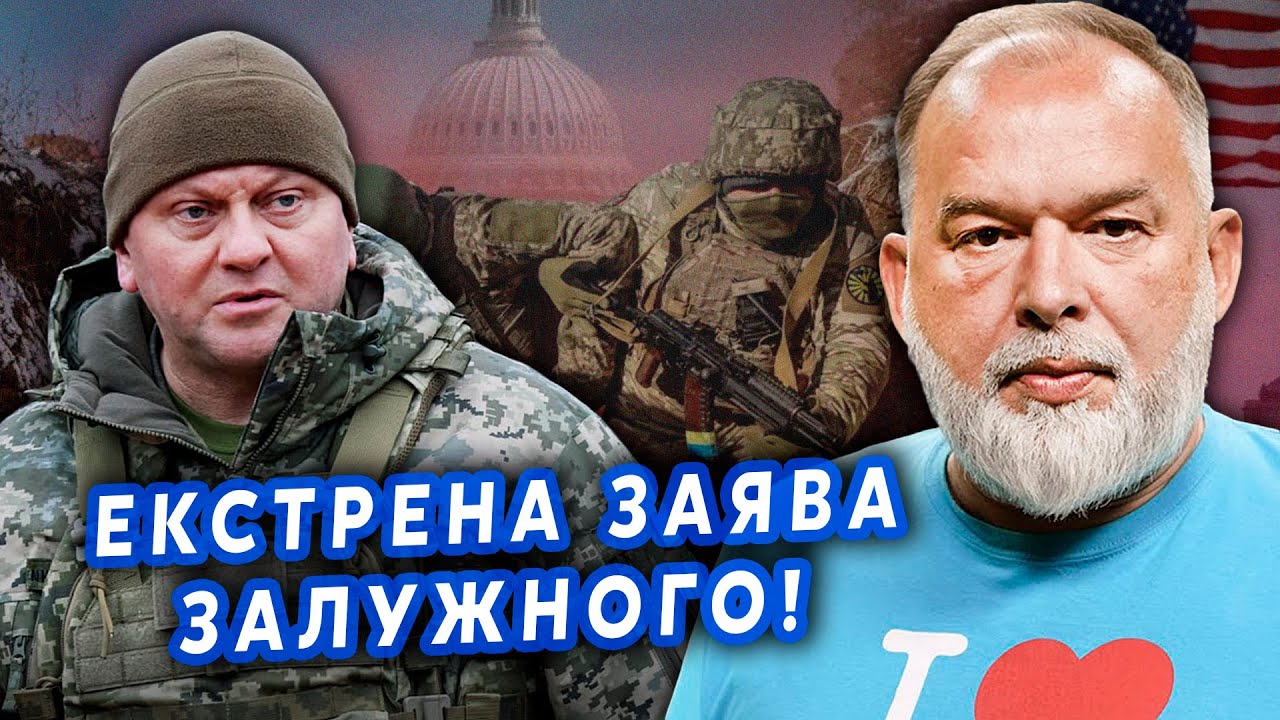 ШЕЙТЕЛЬМАН: Все! ЗАЛУЖНИЙ вийшов з ЗАЯВОЮ.Розніс США. Путін домовився з ...
