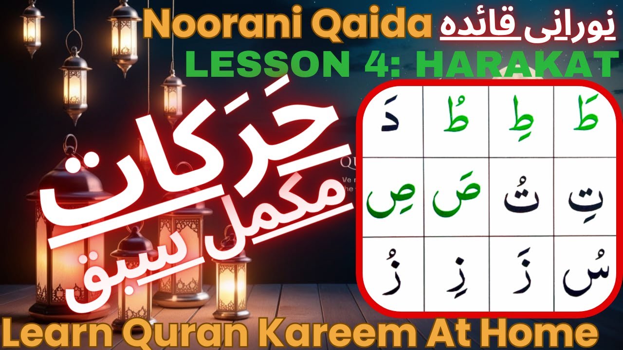 Noorani Qaida | Lesson 4 (Complete) | Harakat | Zabar Zer Pesh | Arabic ...