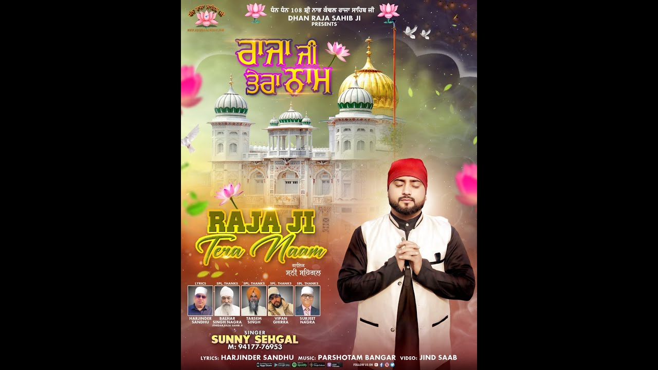 Raja Ji Tera Naam/Sunny Sehgal/Harjinder Sandhu/Parshotam Bangar/Dhan ...