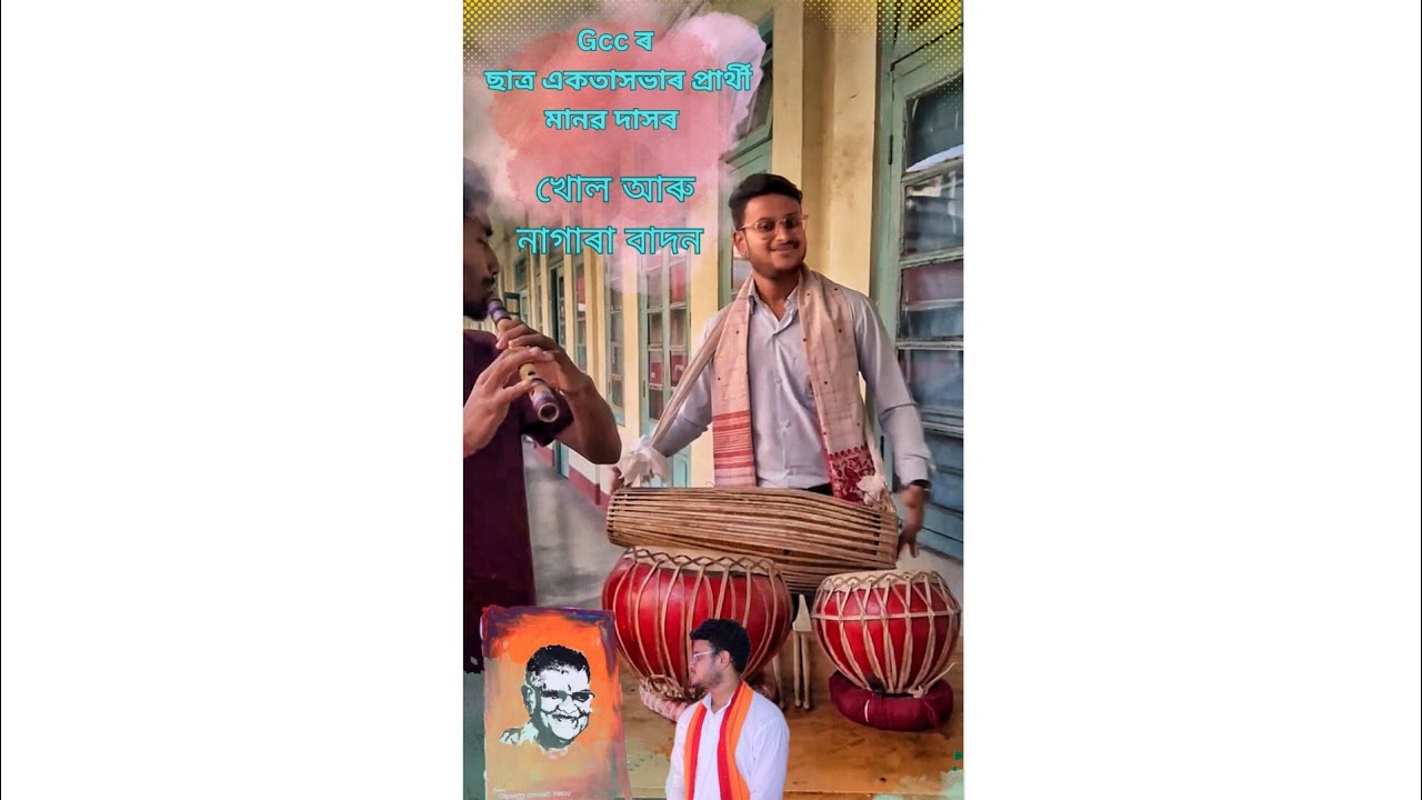 khol badon||nagara badon || Gauhati Commerce College|| gcc election ...