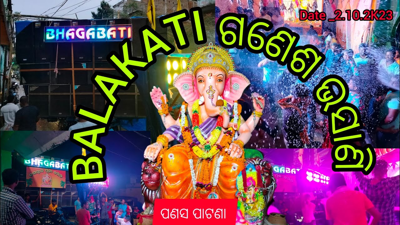 BALAKATI Ganesh visarjan 🙏/ପଣସ ପାଟଣା #balakati - YouTube