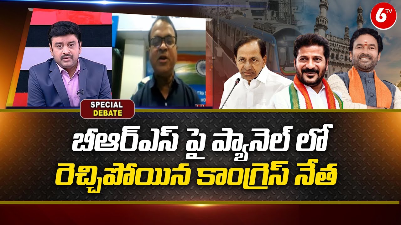 Congress Leader Fires On BRS Party in Live Debate | Congress vs BRS ...