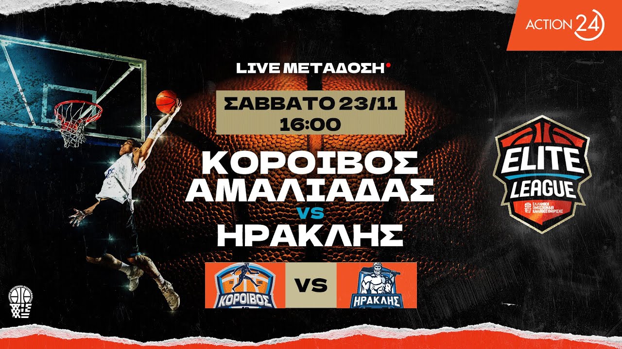 Κόροιβος Αμαλιάδας - Ηρακλής | Elite League 2024/25 - Livestream ...