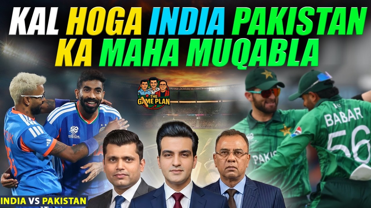 Kal hoga India Vs Pakistan Ka Maha Muqabla | T20 World Cup | Basit Ali ...
