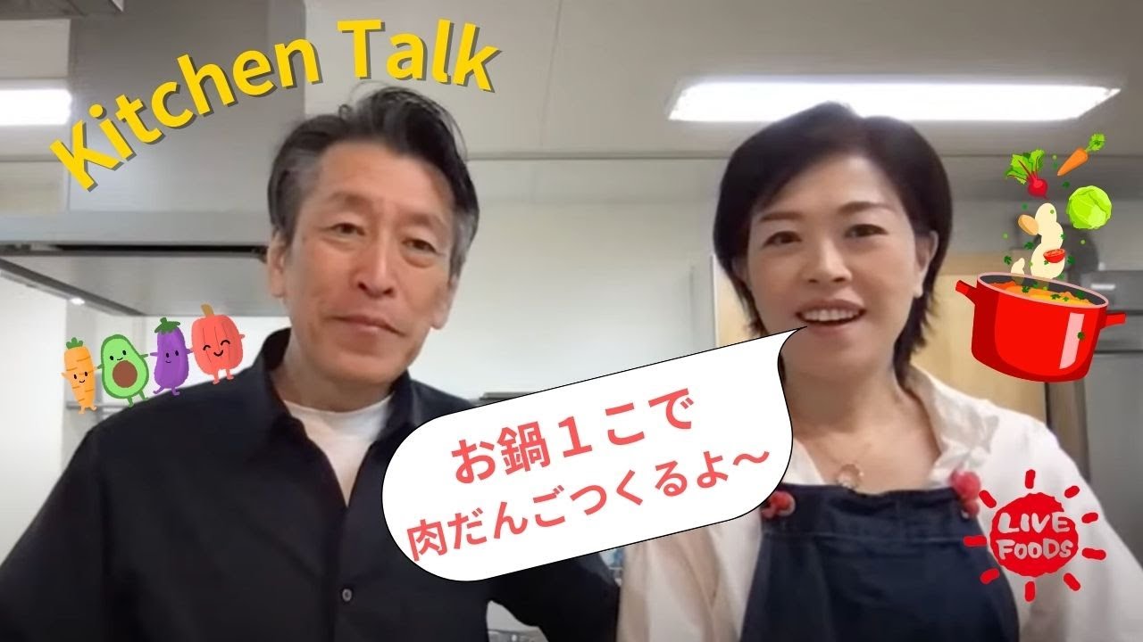 kitchen talk〜お料理を作りながらおしゃべりする楽しい番組です〜 - YouTube