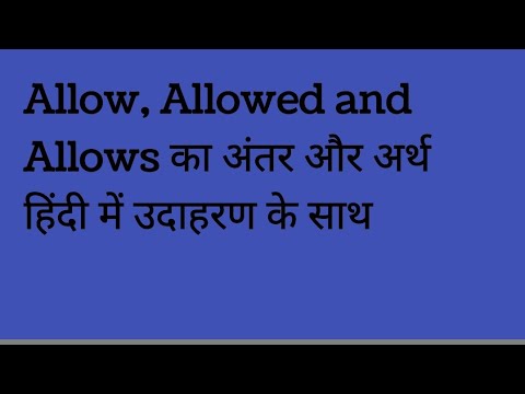 Allow, Allowed and allows meaning in hindi with example - YouTube