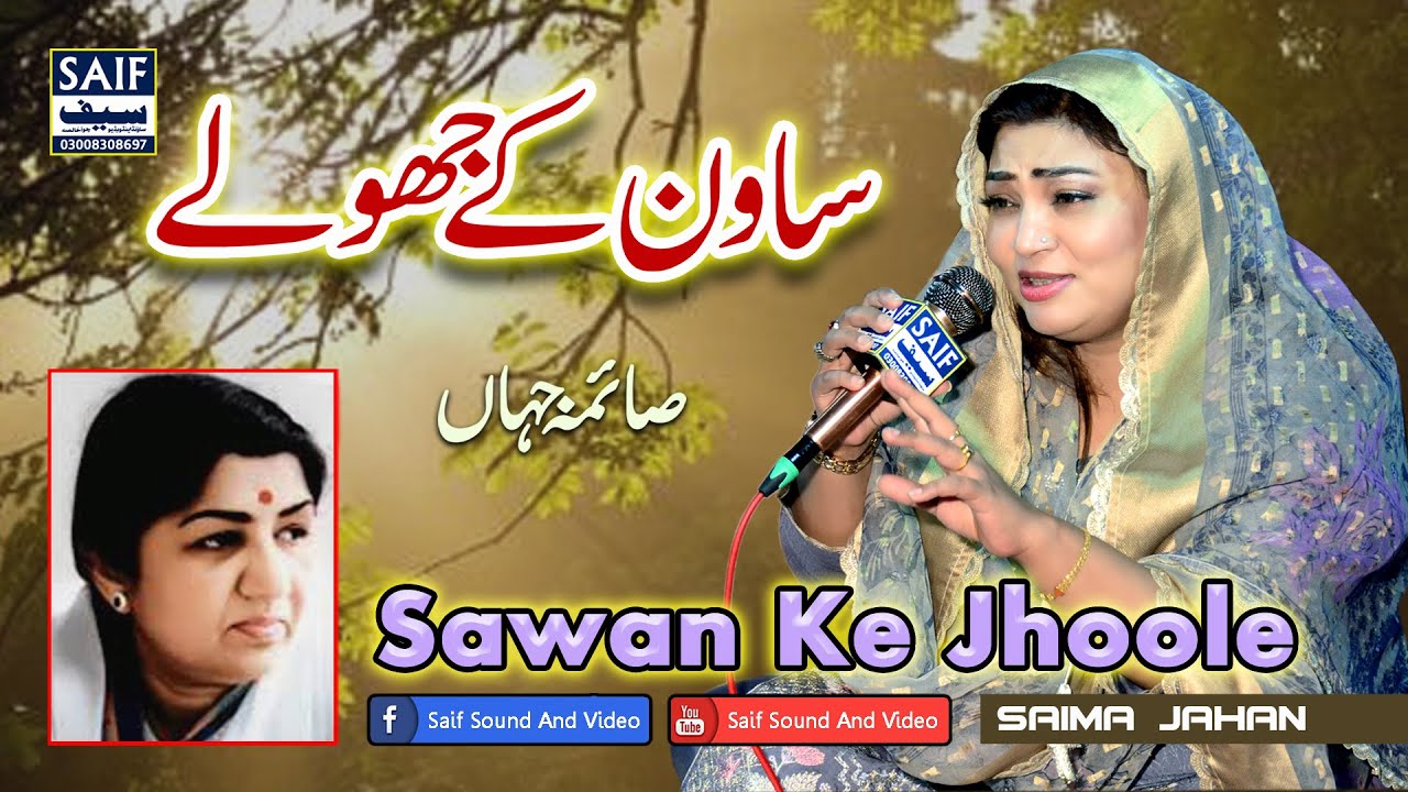 Sawan Ke Jhoole | Saima Jahan | Tribute To Lata Mangeshkar | Best ...