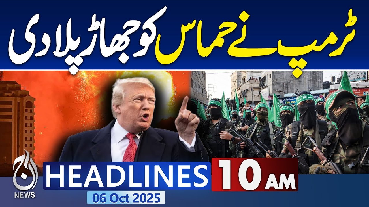 10AM Headlines : | Netanyahu Objects to Ham@s’ Response, Trump Lashes ...