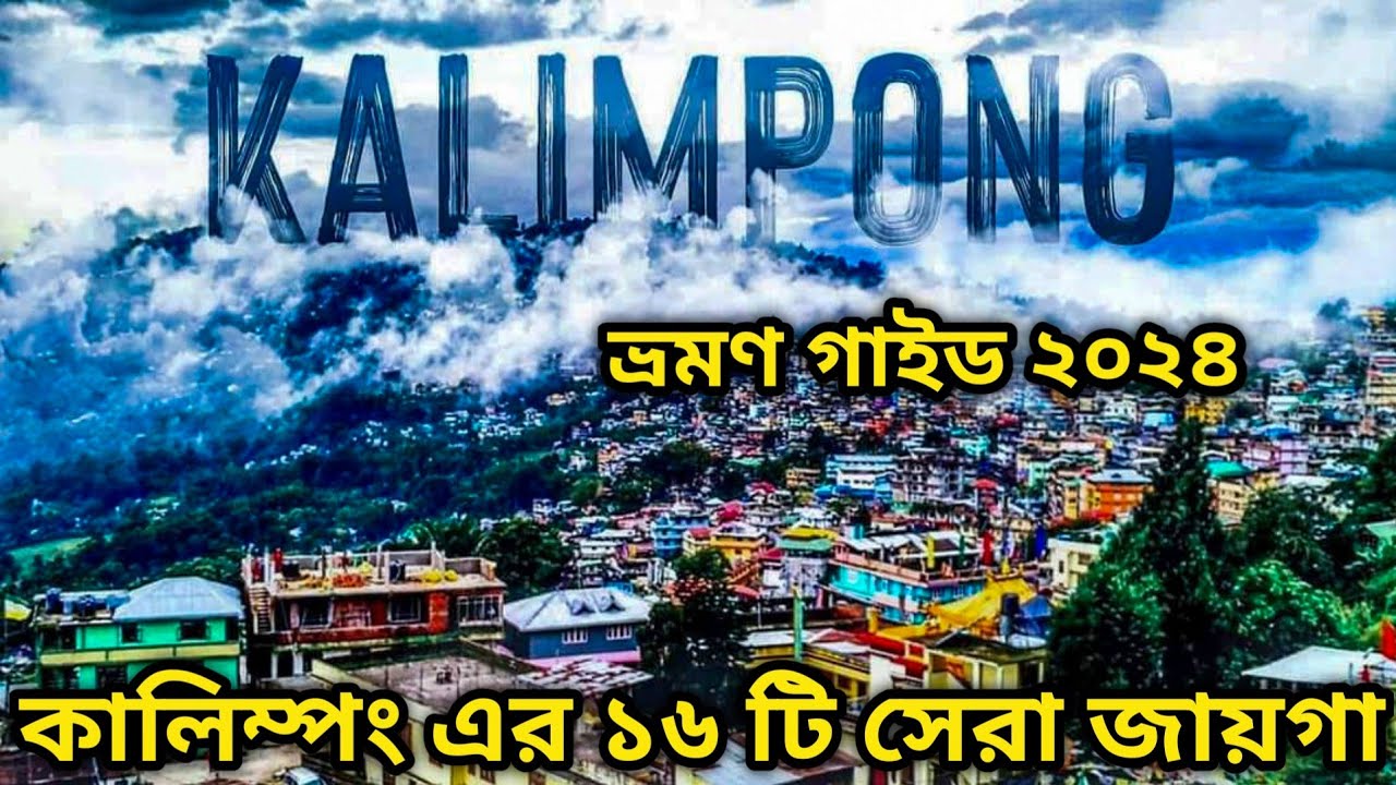 🏕️ Kalimpong Tour | Kalimpong Tourist Places | Kalimpong Tour in ...
