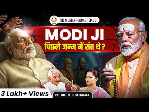 Rebirth Myths, Birthmarks, Soul Connections & Karma | Ft. Dr N K Sharma | The Mumta Podcast