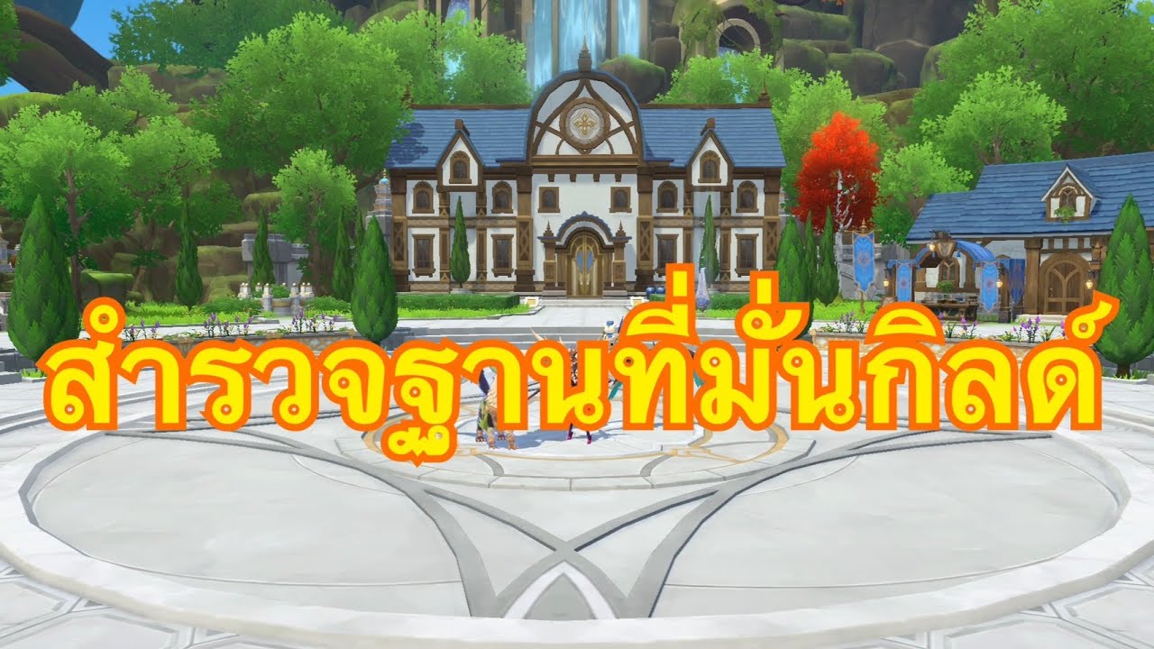 Summoners War: Chronicles EP.8 ฐานที่มั่นกิลด์ / Code : PINGSHIRO - YouTube