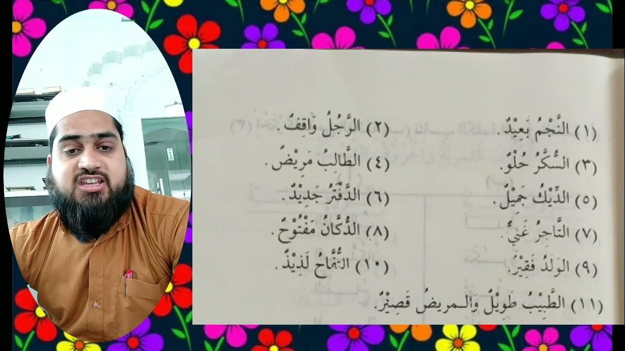 Learn Arabic / Durusul lughatul arabiyyah li ghairin naatiqueena biha ad darsus salis/lesson 3 ...