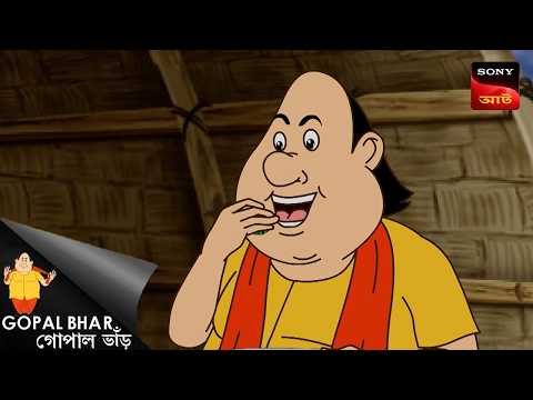 বেতন বৃদ্ধি | Gopal Bhar | Best Of Gopal Bhar