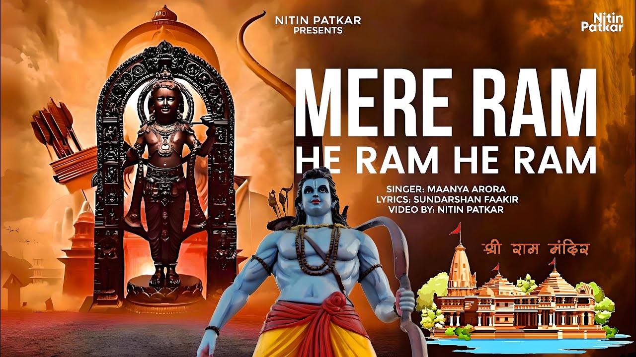 Mere Ram - He Ram He Ram Song | Official Music Video ...