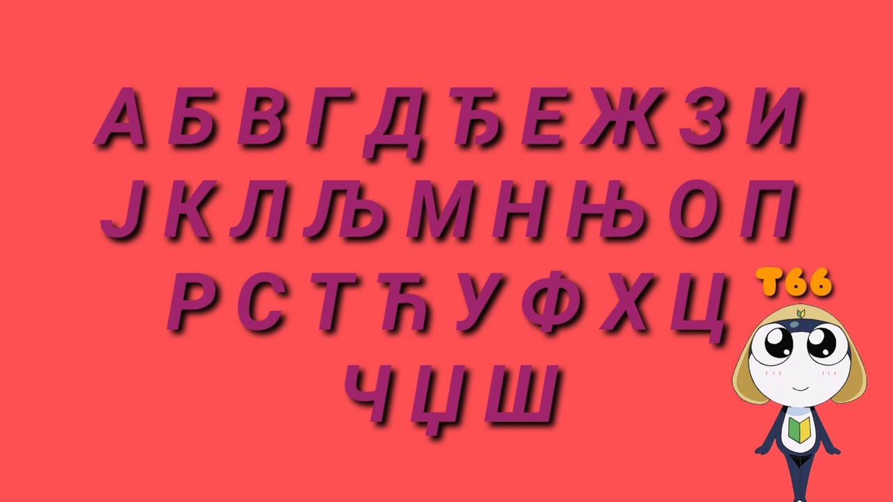 АЗУВКА Alphabet Song Kindergarten Kidd Nykk Deetronic - YouTube