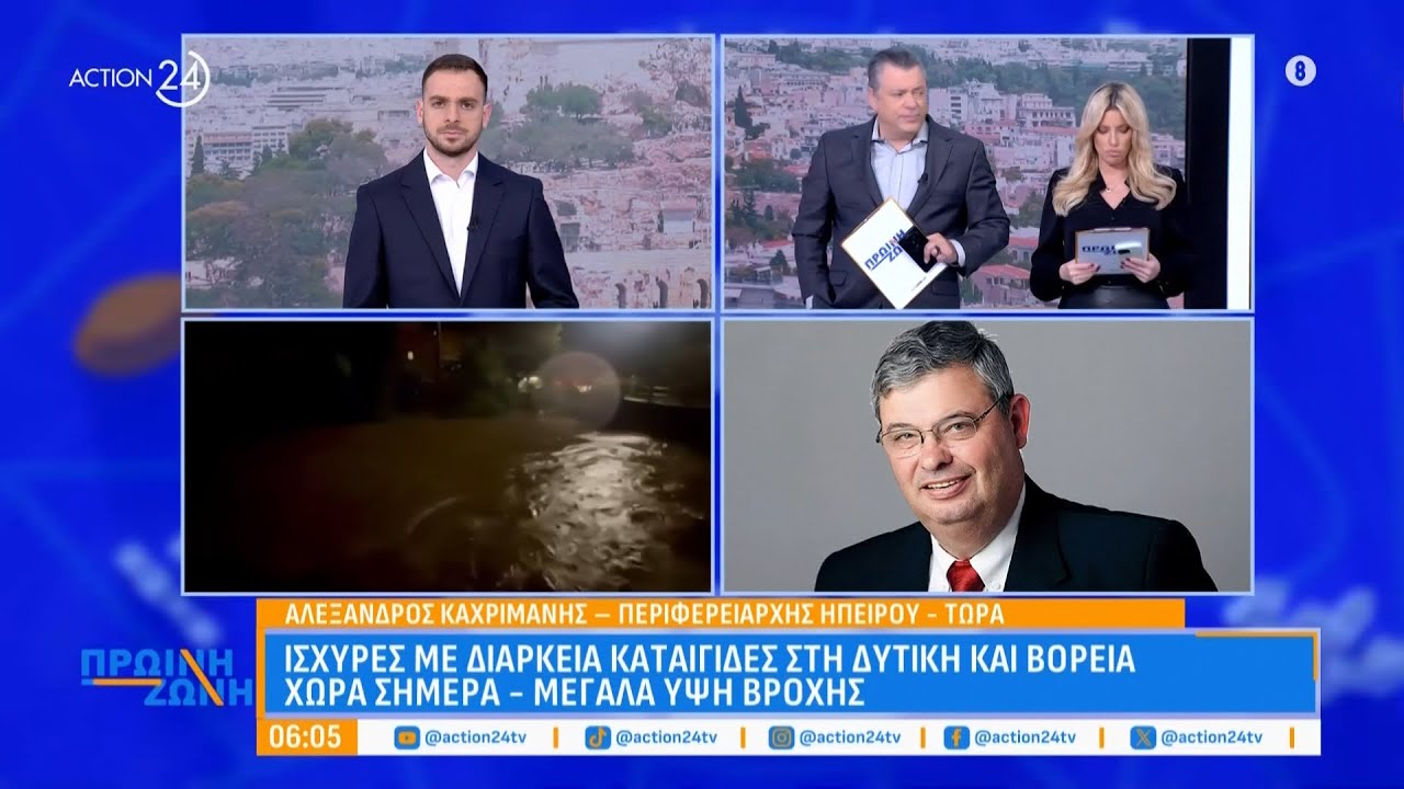 Έκτακτο δελτίο ΕΜΥ: Αγριεύει η κακοκαιρία - Ποιες περιοχές θα βρεθούν ...