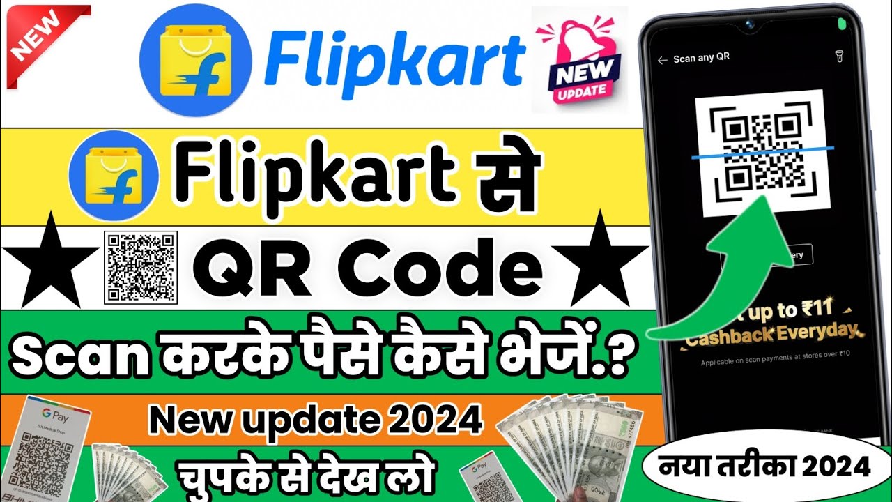 Flipkart se QR code Scan karke payment kaise karen/how to scan QR & pay ...