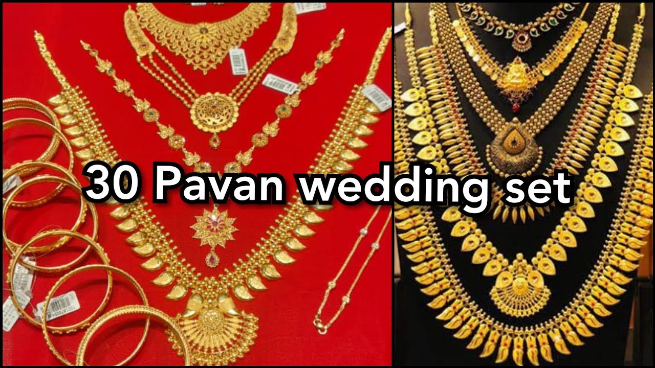 30 Pavan Wedding Set/#wedding Collections/നിറയെ സ്വർണം തൂക്കം ഉൾപ്പടെ ...