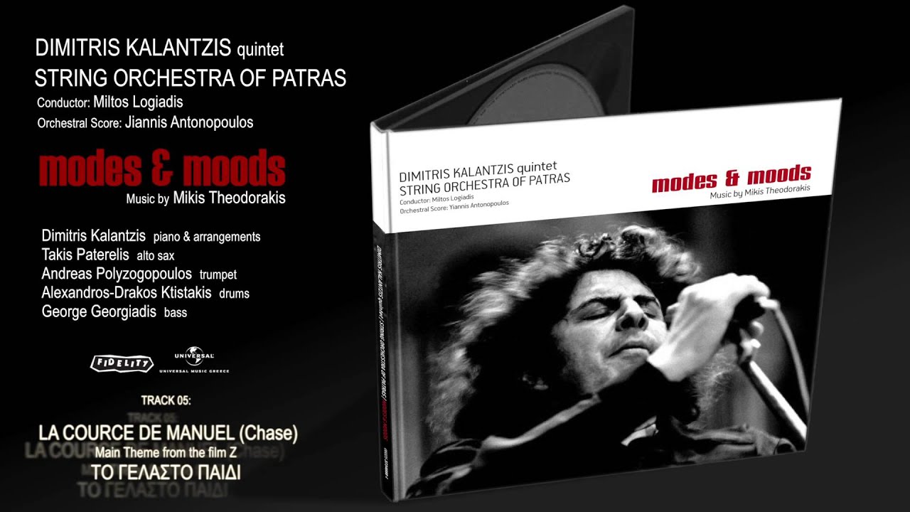 ΤΟ ΓΕΛΑΣΤΟ ΠΑΙΔΙ * TO GELASTO PAIDI (Καλαντζής - Θεοδωράκης MODES ...