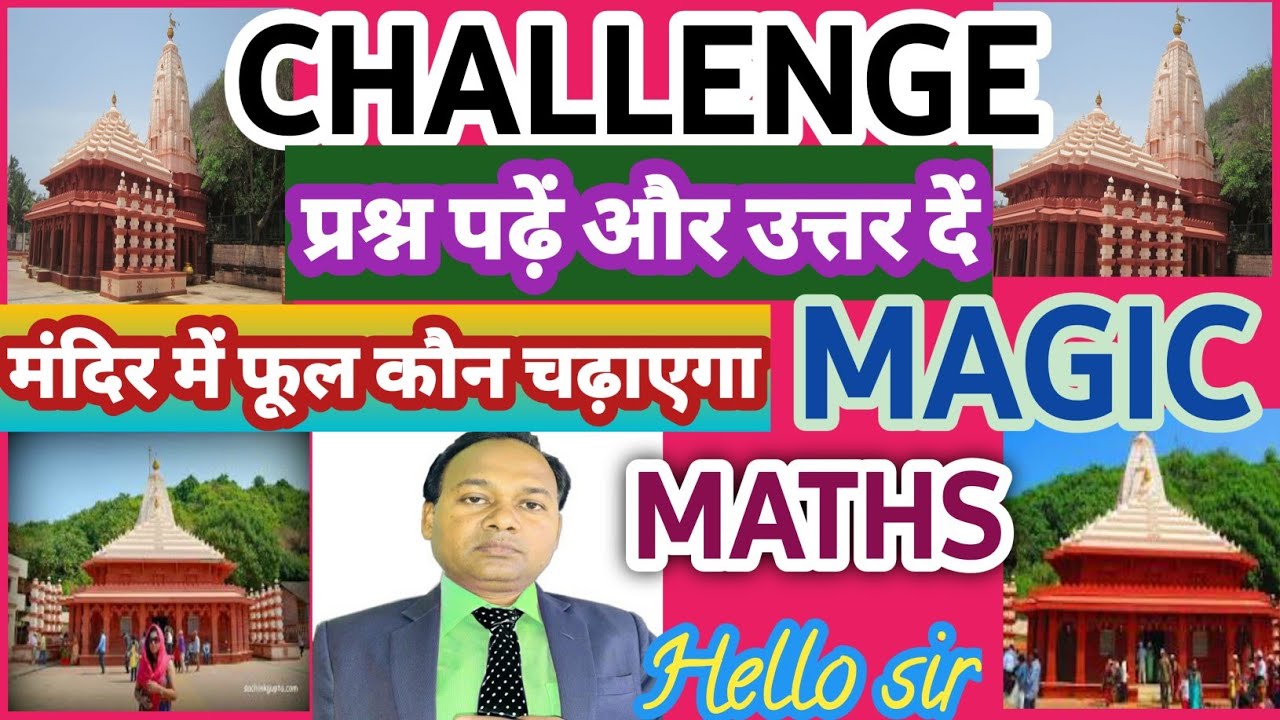 Phul and Temple Problem|Temple and flower problem|Temple and flower ...