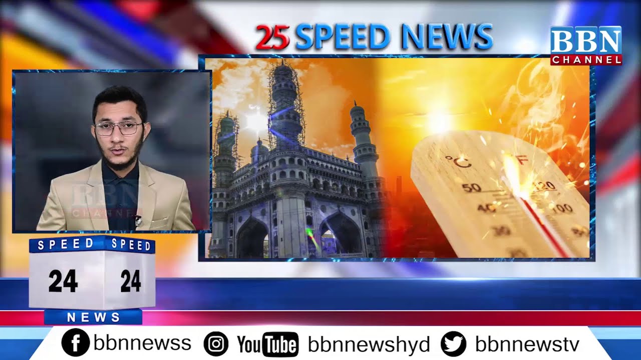 Speed News | 14th February 2023 | 25 News in 5 Minutes | BBN NEWS - YouTube