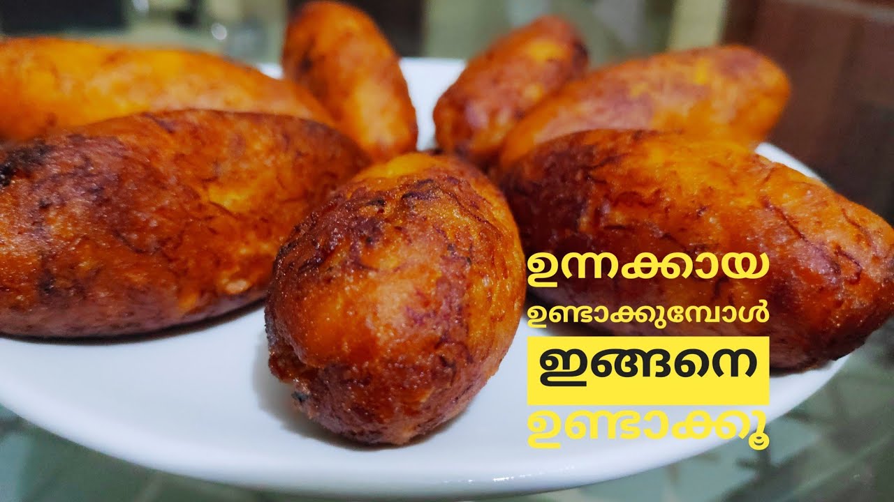 #iftarspecial Unnakkaya,malabar special unnakayi,വളരെ എളുപ്പത്തി ...