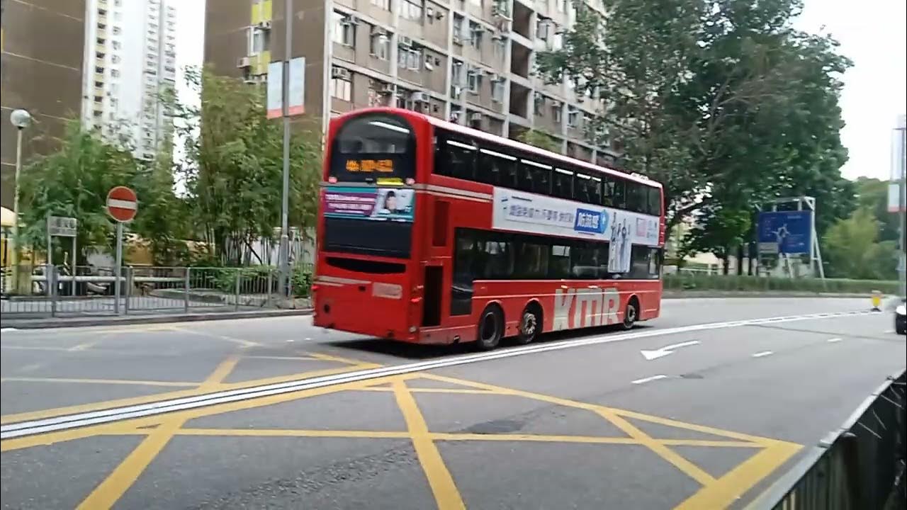 九巴AVBWU633 UZ4890 41A 駛離長安總站 - YouTube