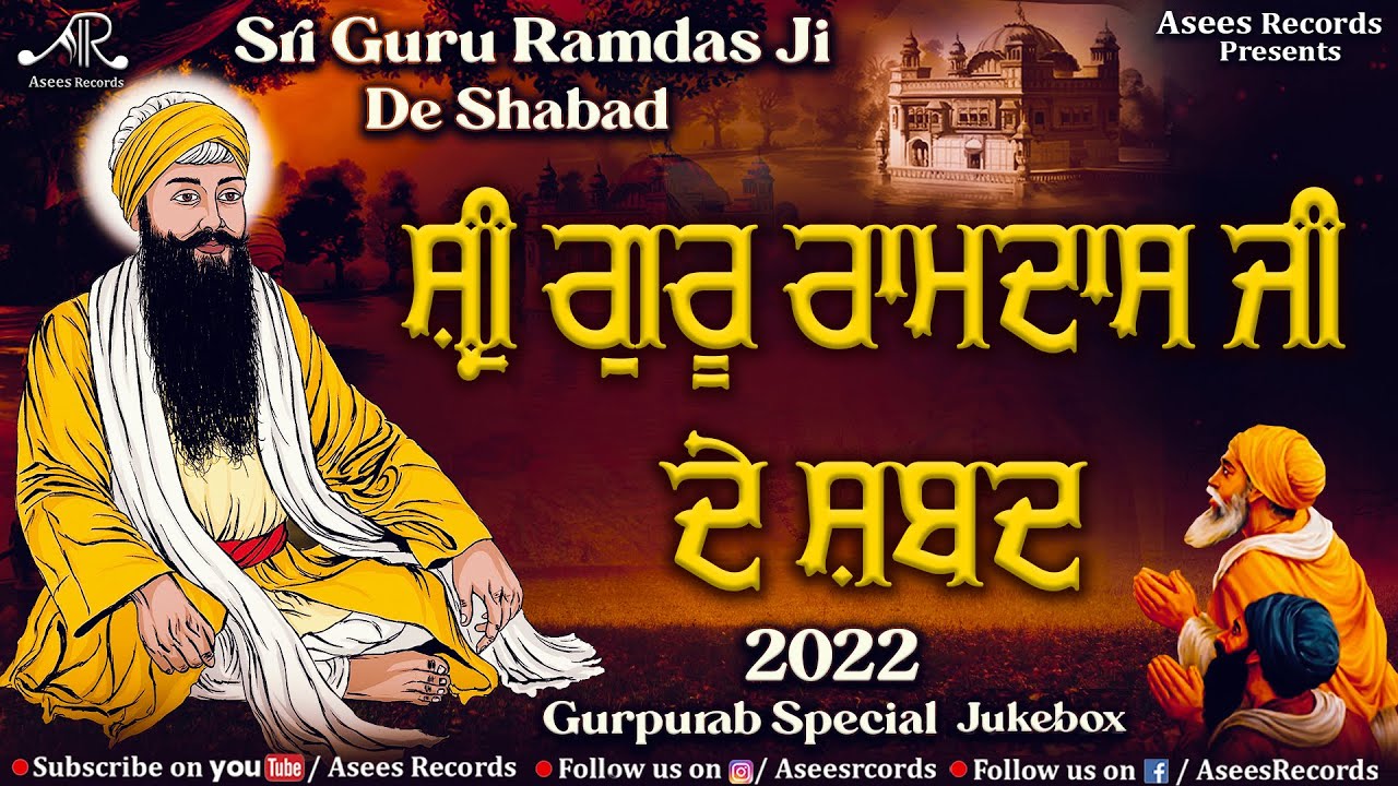 Gurbani Shabad Kirtan | Sri Guru Ram Das Ji De Shabad | Shabad Kirtan ...