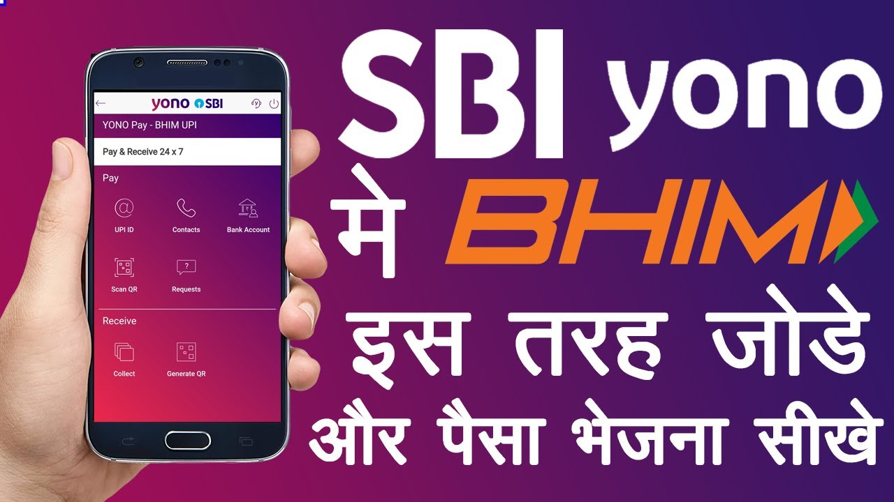 How to Add Bhim UPI in YONO SBI App || SBI YONO Bhim UPI se Money ...