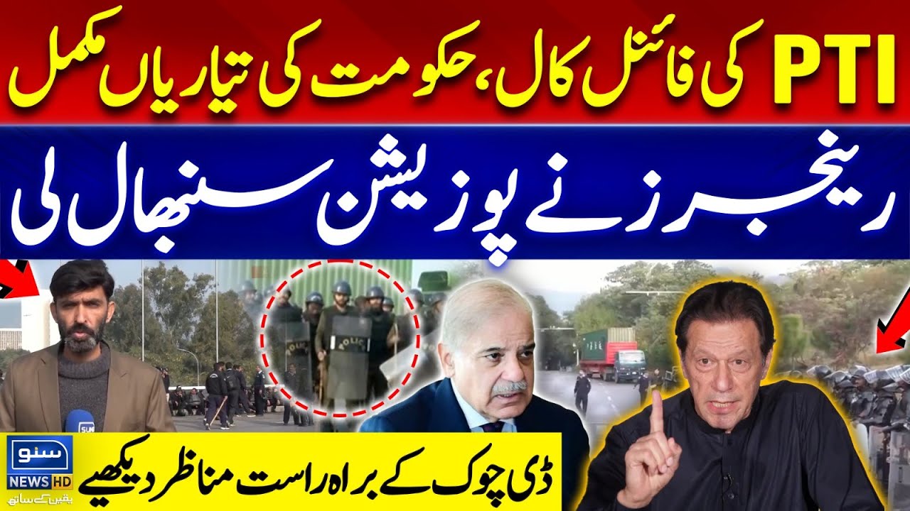PTI Protest Today | Latest Situation at D Chowk Islamabad | Rangers ...