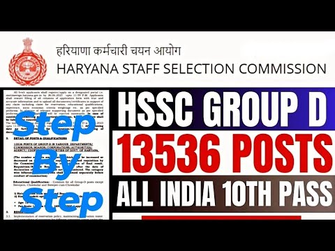 How To Fill Haryana Group D Form || Haryana Group D Ka Form Kaise Bhare ...