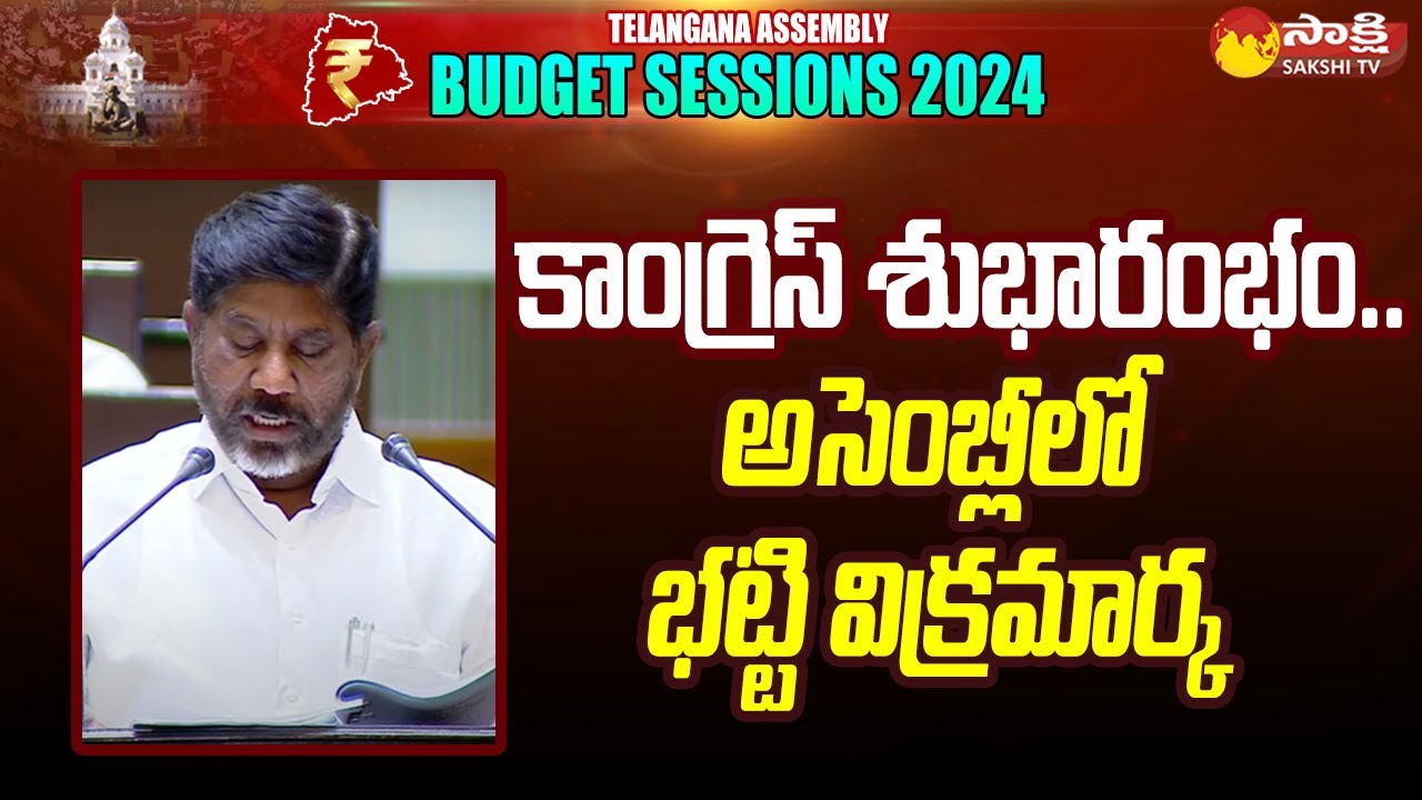 Finance Minister Bhatti Vikramarka Speech On Congress Schemes In ...