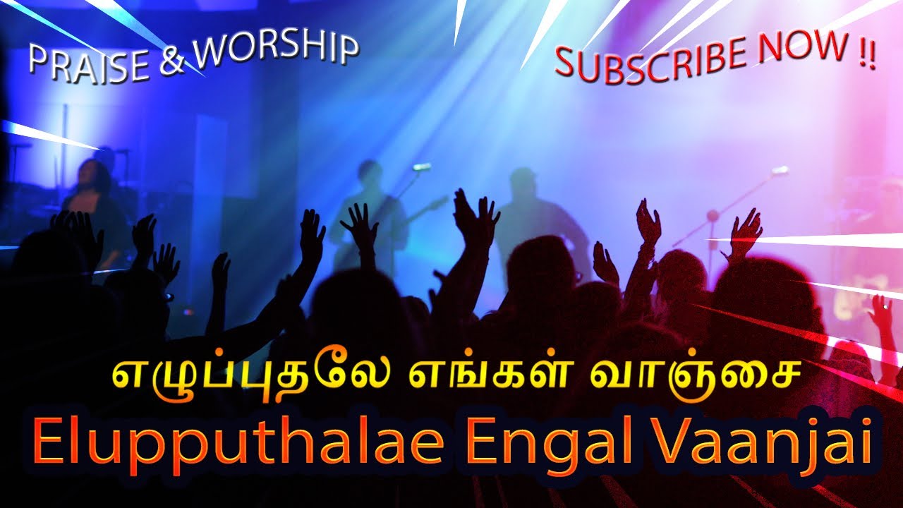 Elupputhalae Engal Vaanjai | எழுப்புதலே எங்கள் வாஞ்சை | Wesley Maxwell ...