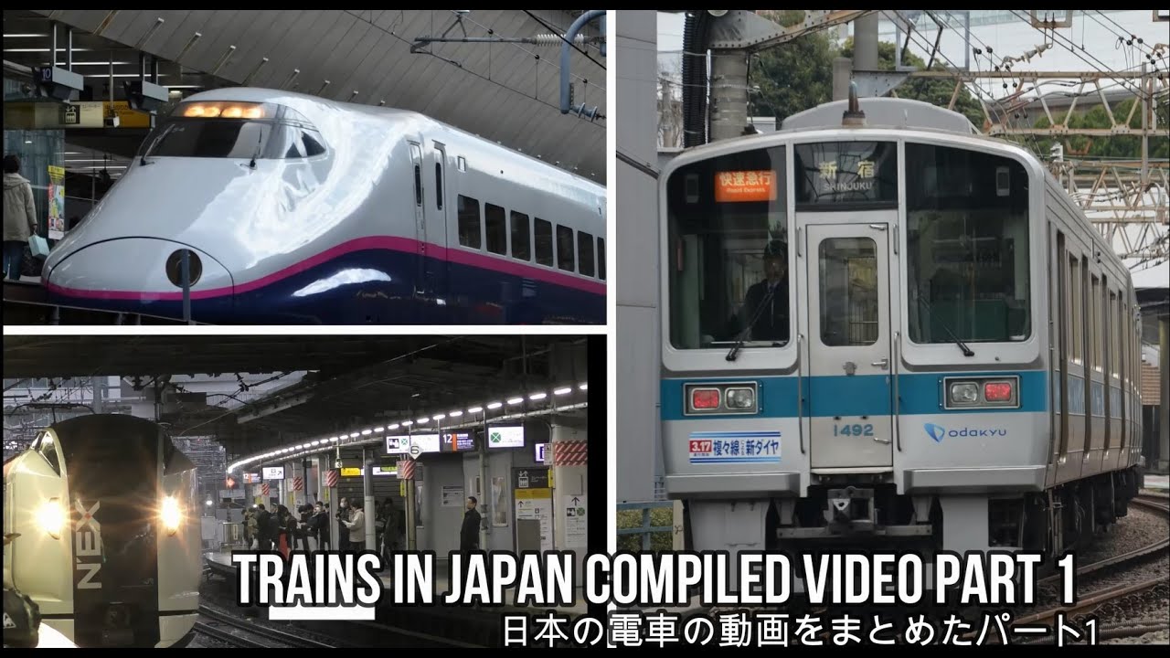 Trains in Japan Compilated video PART 1 日本の列車のコンパイルビデオパート1 - YouTube