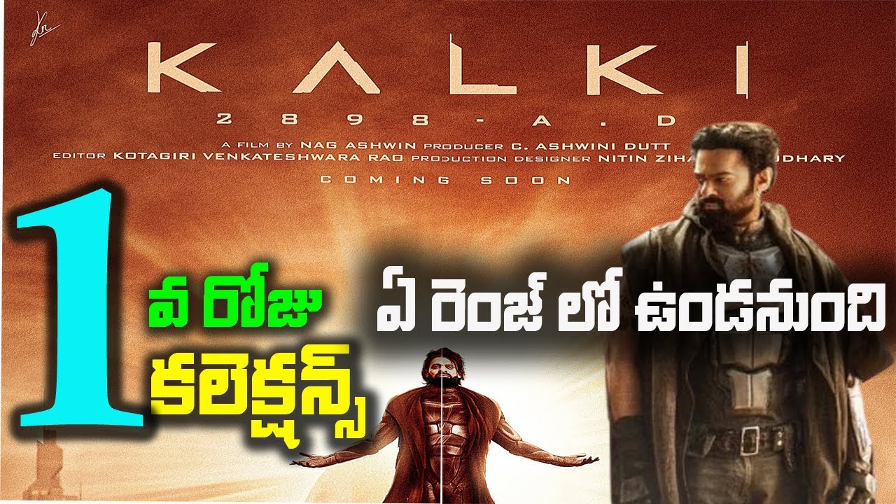 Kalki 2898 AD 1st Day Collections | Kalki 2898 AD Collection | Kalki ...