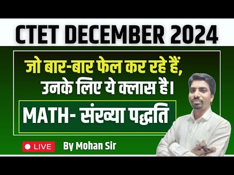 Ctet Dec Maths 2024 || Ctet Maths Class 2024 || Ctet Number System