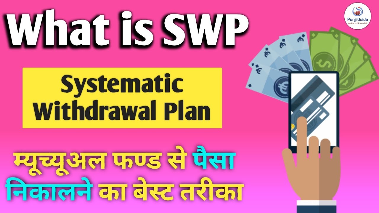 What is SWP in Mutual Fund | SWP क्या है | Systematic Withdrawal Plan ...