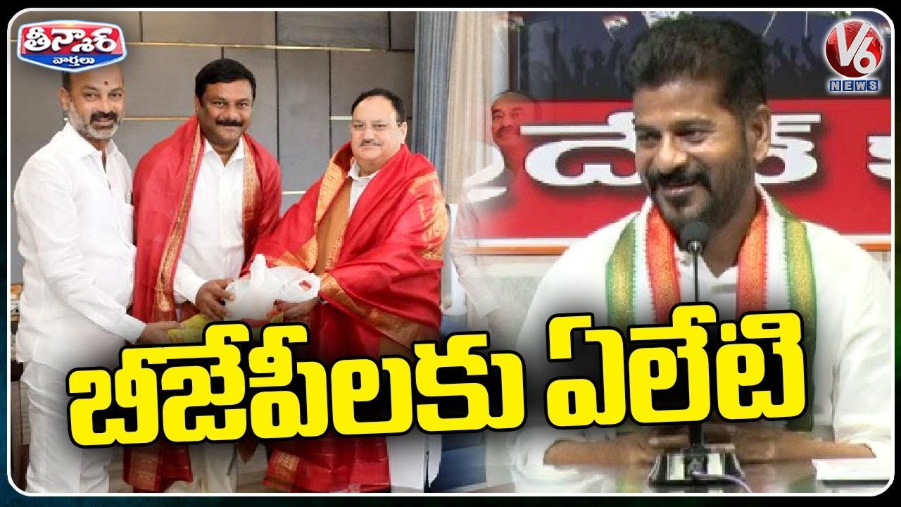 Telangana Congress Leader Alleti Maheshwar Reddy Resigned And Joined In ...