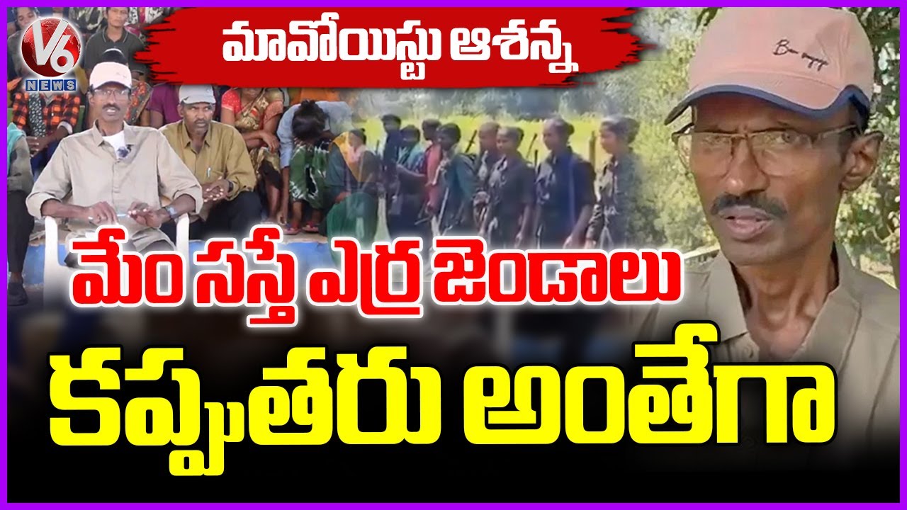 Maoist Top Leader Ashanna Explains Struggles After Surrender | V6 News ...